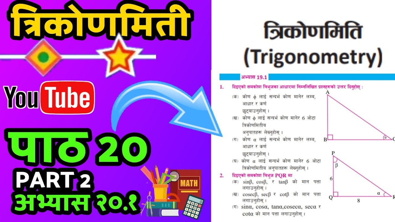 Class 9 unit 20 Math|Class 9 unit 20 Math ko All solution exercise New book 📚 2079|Class 9 math 📖|