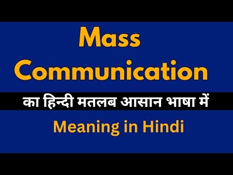 Mass Communication Meaning in Hindi/Mass Communication का अर्थ या मतलब क्या होता है