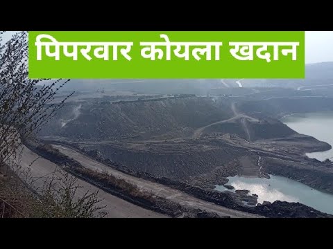 Hamare Piparwar Area ka khadaan
