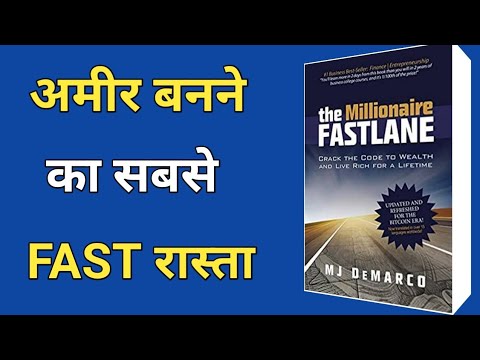 The Millionaire Fastlane By M.J Demarco Book Summary in Hindi 2021