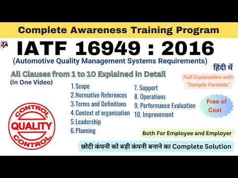 IATF 16949 2016 Complete Awareness Training I IATF 16949 full Course I QMS