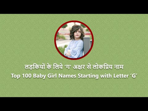 Top100 Baby Girl Names Starting with Letter ‘G’