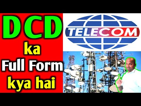 what is DCD | full form of DCD | DCD kya hai | DCD | Meaning of DCD | DCD stands for | fulltell