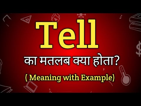 Tell Meaning in Hindi | Tell Ka Matlab kya Hota hai | English to Hindi dictionary