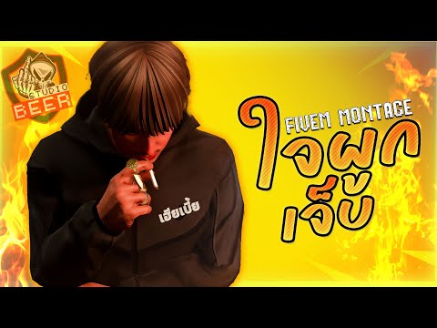 Steam Community :: Video :: ใจผูก...เจ็บ | GTAV 4King Mahanakorn ...