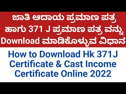 How to Download 371 J Certificate Online Kannada 2022/how to Download CAST INCOME CERTIFICATE online
