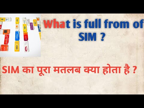 SIM full form and meaning | सिम का अर्थ और पूरानाम | फैक्ट ड्यूड | Fact dude