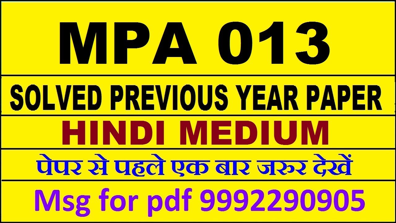 Essential Study Material for IGNOU Students: MPA 13 Previous Year Solved Papers and Important ...