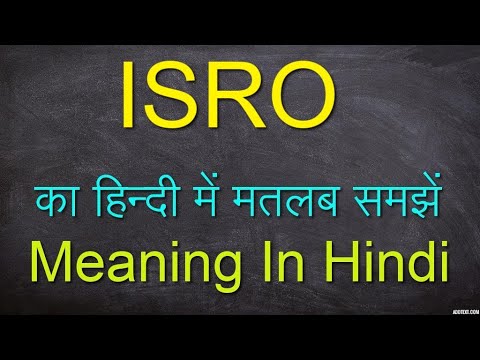 Isro full Form | | Isro meaning in English | | Isro meaning in Hindi