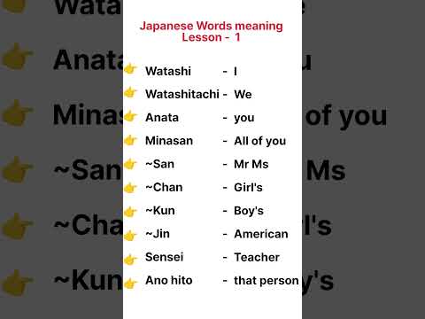 Japanese Words meaning lesson 1 #english #japanese #shorts#viralvideo#video #youtubeshorts #trending