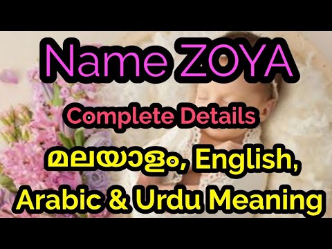 Zoya Name meaning Malayalam, English, Arabic & Urdu