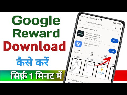 google opinion rewards app download kaise kare।How to download Google openion App।
