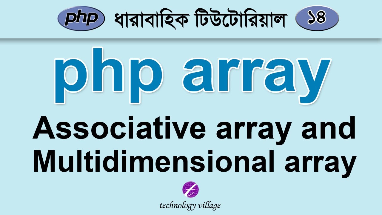 PHP Array (Associative array & Multidimensional array) | php Tutorial for Beginners Bangla - 14