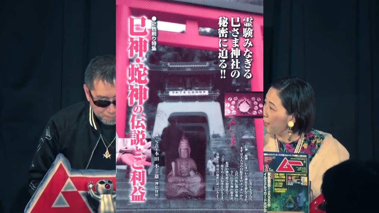 Exploring the Legends and Benefits of Snake Deities in Japan | Galaxy.ai