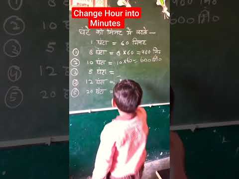 Ghante ko minute me kaise badale |Change Hour into Minutes #shorts #feed #shortvideo #reels #school