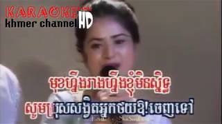 នោអើយ! ស្រីនោ! ភ្លេងសុទ្ធ - No Ey Srey No Karaoke, Karaoke Khmer, Ka84R Acordes - Chordify