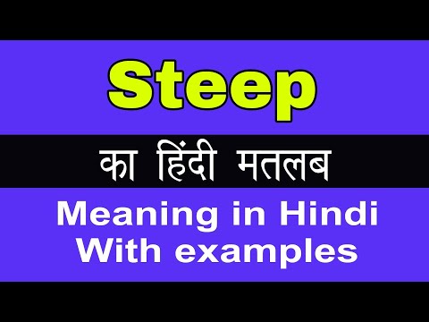 Steep Meaning in Hindi/Steep का अर्थ या मतलब क्या होता है