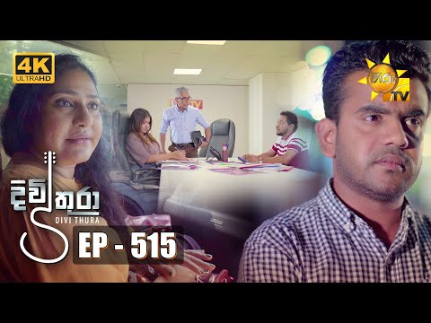 Divithura - Episode 515 - -2023-04-14 | A Rayynor Silva Holdings Company