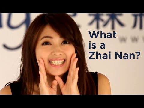 What is a Zhai Nan?! 什麼是一個宅男?| Learn Chinese Now
