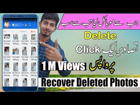 Best deleted photo recovery app for android [hindi/urdu]