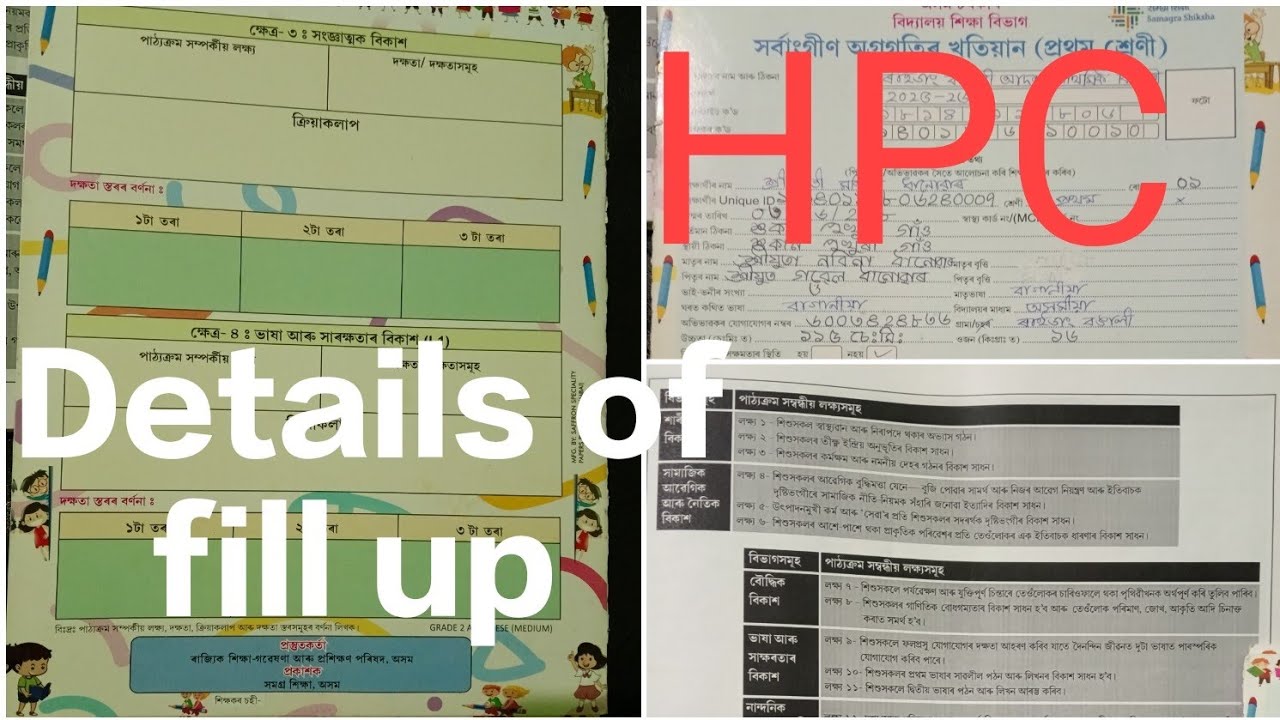 Details of HPC|| How to fill up HPC