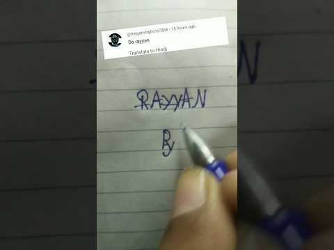Logo name RAYYAN 💥 Comment your Names #rayyan #namelogo #logo #logodesign #shorts #viral