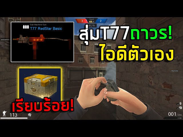 PB สุ่มT77ถาวรไอดีตัวเอง! | วิดีโอครีเอเตอร์ :: OS