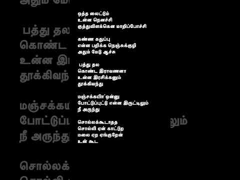 Yembuttu irukkithu aasai| Saravanan irukka bayamaen #seanroldan #kalyaninair #dimman #yugabharathi
