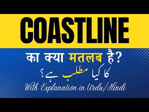 Coastline Meaning in Hindi |Coastline Ka Kya Matlab Hota Hai' Hindi/Urdu Explanation Included