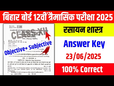12th Chemistry Answer Key 23June 2025 | Bihar Board 12th Quarterly Exam Objective Subjective 2025 |