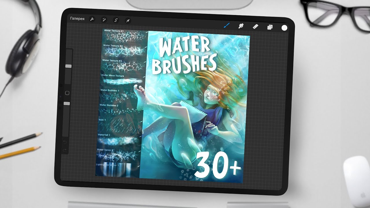 Water Brushes for Procreate
