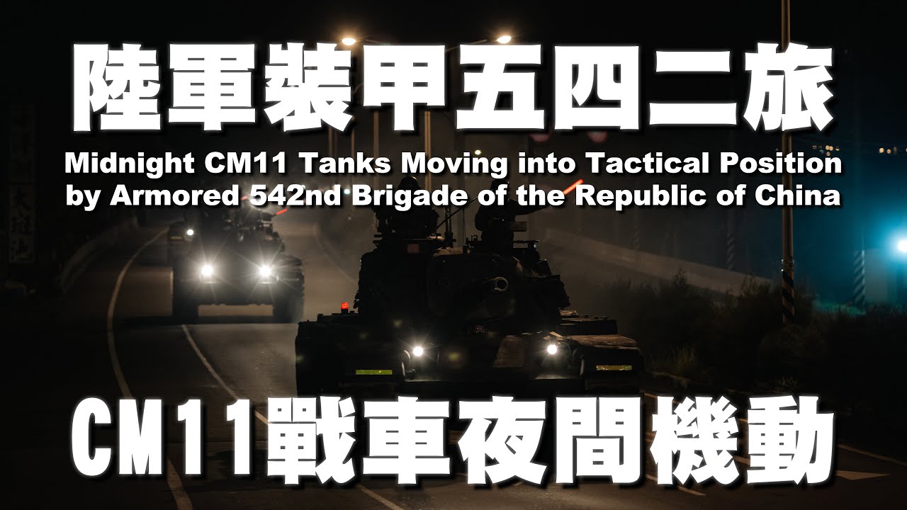 CM11 Tanks Moving into Tactical Position at Midnight by Armored 542th ...