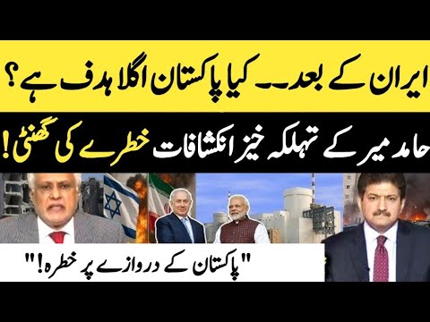 Israel's Silent Expansion Toward Pakistan — The Hidden War Route Revealed | Urdu Analysis 2025