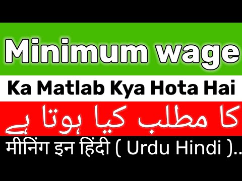 Minimum Wage Meaning | Minimum Wage Meaning In Urdu | Minimum Wage Ka Matlab Kya Hai | Mi