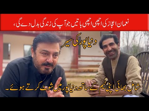 Shoot With Noman Ijaz | Dunya pur Shooting | Shamyl khan