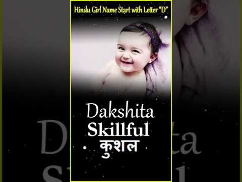 D Letter Hindu Girl Names ❤️ #shorts #shortfeed #babygirlnames