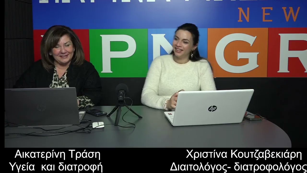 Διατροφή στην εγκυμοσύνη: Εκπομπή με την διαιτολόγο – διατροφολόγο ...