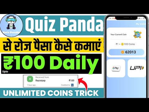 Quiz Panda App Se Paise Kaise Kamaye | Quiz Panda App Withdrawal | Quiz Panda App Unlimited Trick