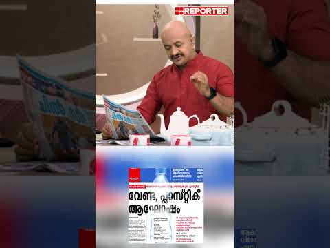 'No, plastic celebration'; This is a great decision COFFEE WITH ARUN