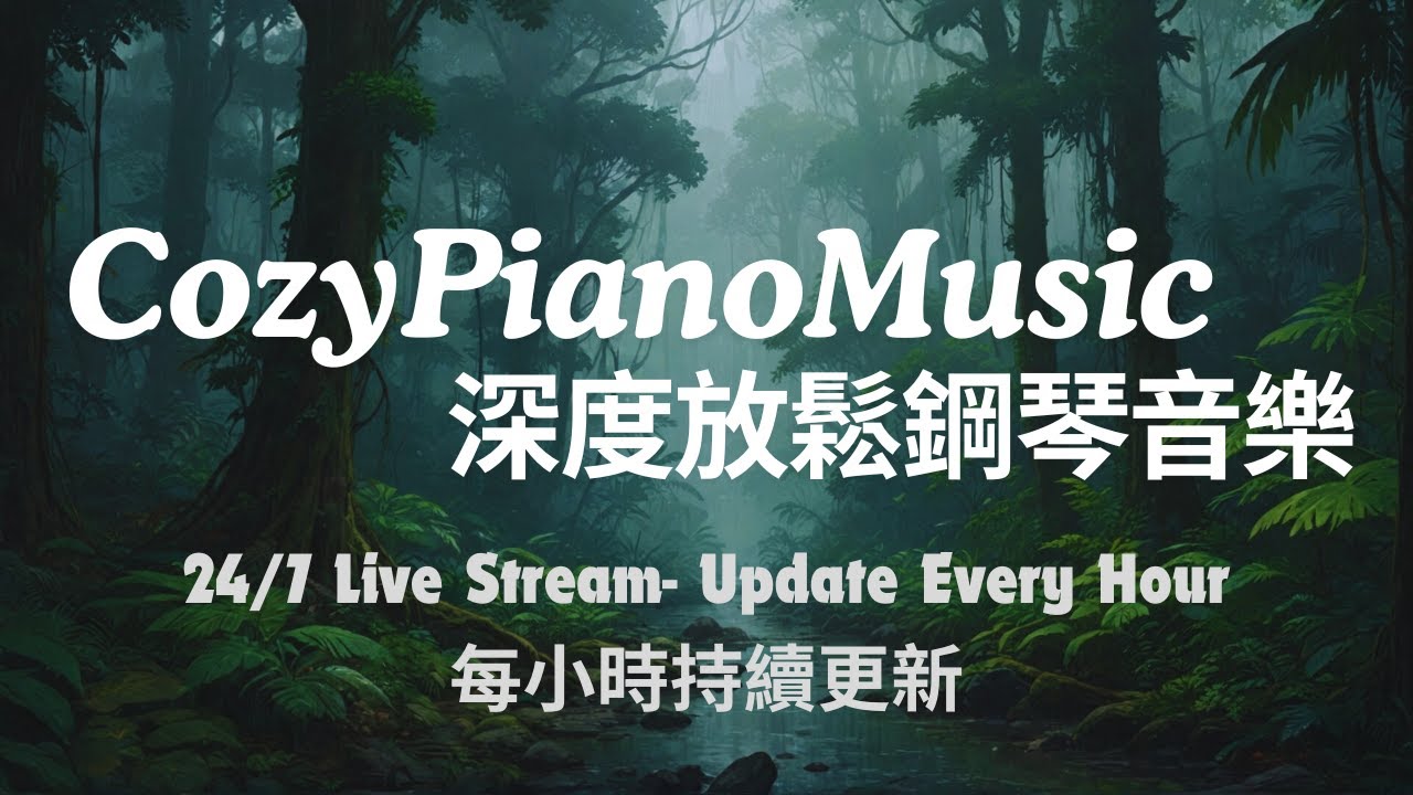 24/7 Cozy Ambient Positive Music Day and Night Calming work space with relaxing music to work, study