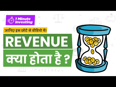 Revenue Explained in One Minute | One Minute Investing