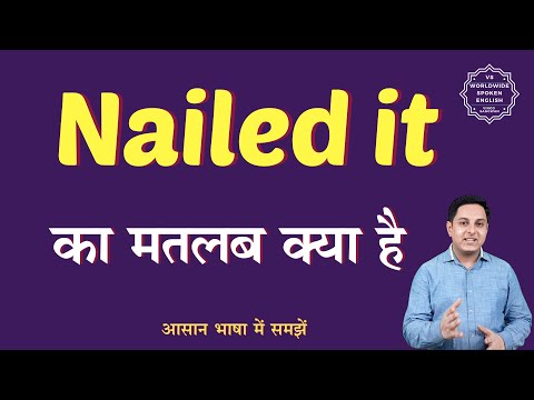 Nailed it meaning in Hindi | Nailed it ka matlab kya hota hai | English to hindi