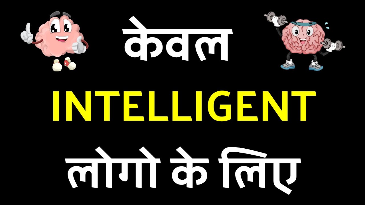 👉Most Difficult Questions 😱 In The World 🌎 | Amazing Facts | #shorts