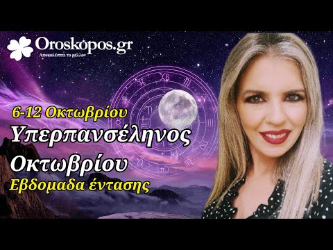 Κώστας Λεφάκης Αστρολόγος | Oroskopos.gr