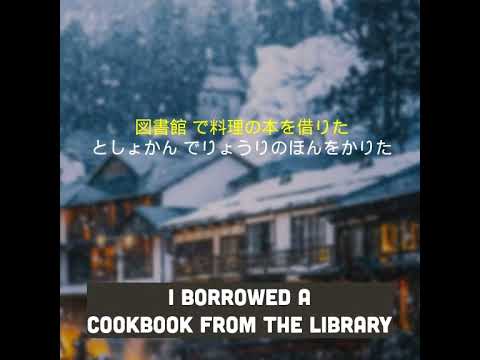 図書館 toshokan library