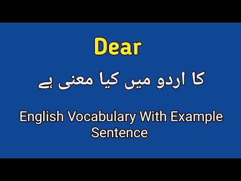 Dear meaning in Urdu | dear meaning in English to Urdu | dear ka Kia matlab hota ha