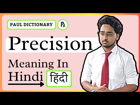 Precision Meaning in Hindi/Urdu | Meaning of Precision | Precision ka matlab? | Precision क्या है?
