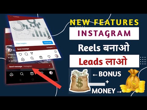 1 NEW UPDATE OF INSTAGRAM (2023) | Instagram New Features | Instagram New Update | E4INTERNET