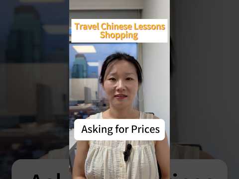 Travel Survival Chinese | Asking for Prices #learnchinese #beginnerchinese #chinatravel #china