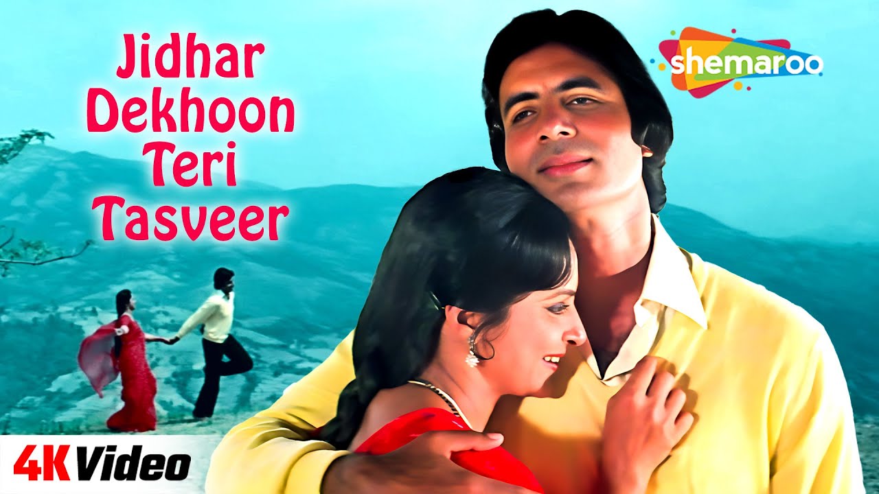 Jidhar Dekhoon Teri Tasveer by Kishore Kumar & Amitabh Bachchan from ... Jidhar Dekhoon Teri Tasveer by Kishore Kumar & Amitabh Bachchan from ...